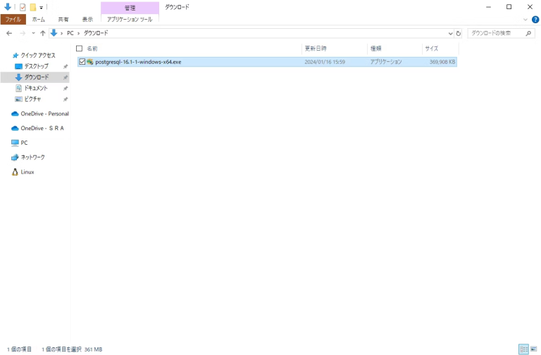 PostgreSQL 環境構築手順 - ワンダフルフライDX支援事業ワンダフルフライDX支援事業
