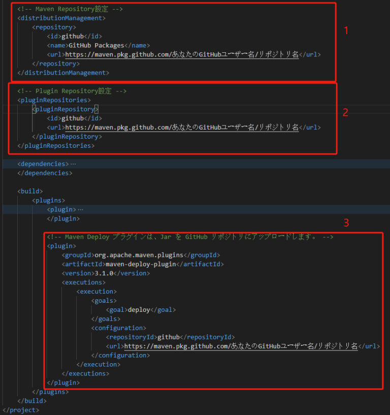 MavenとGitHubでライブラリ共有手順 - ワンダフルフライDX支援事業
